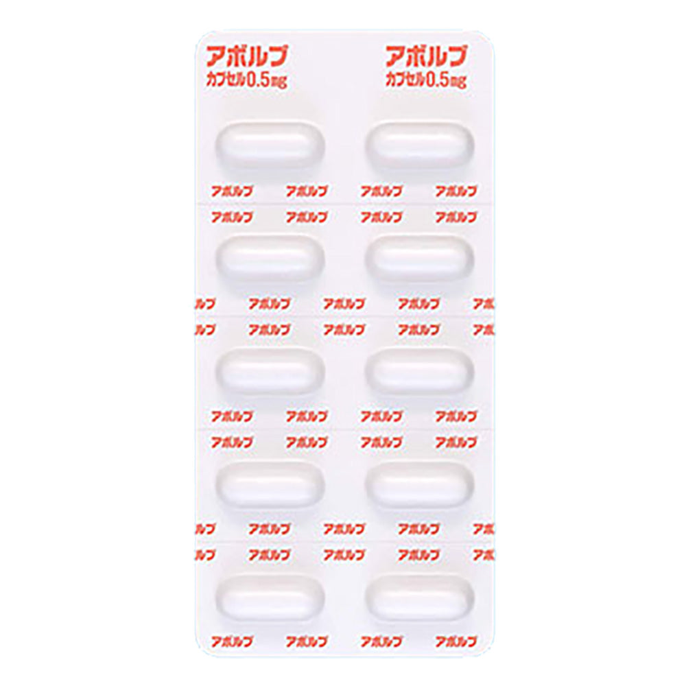 AVOLVE Capsules 0.5mg [Brand Name] – DEJIMA PHARMACY JAPAN