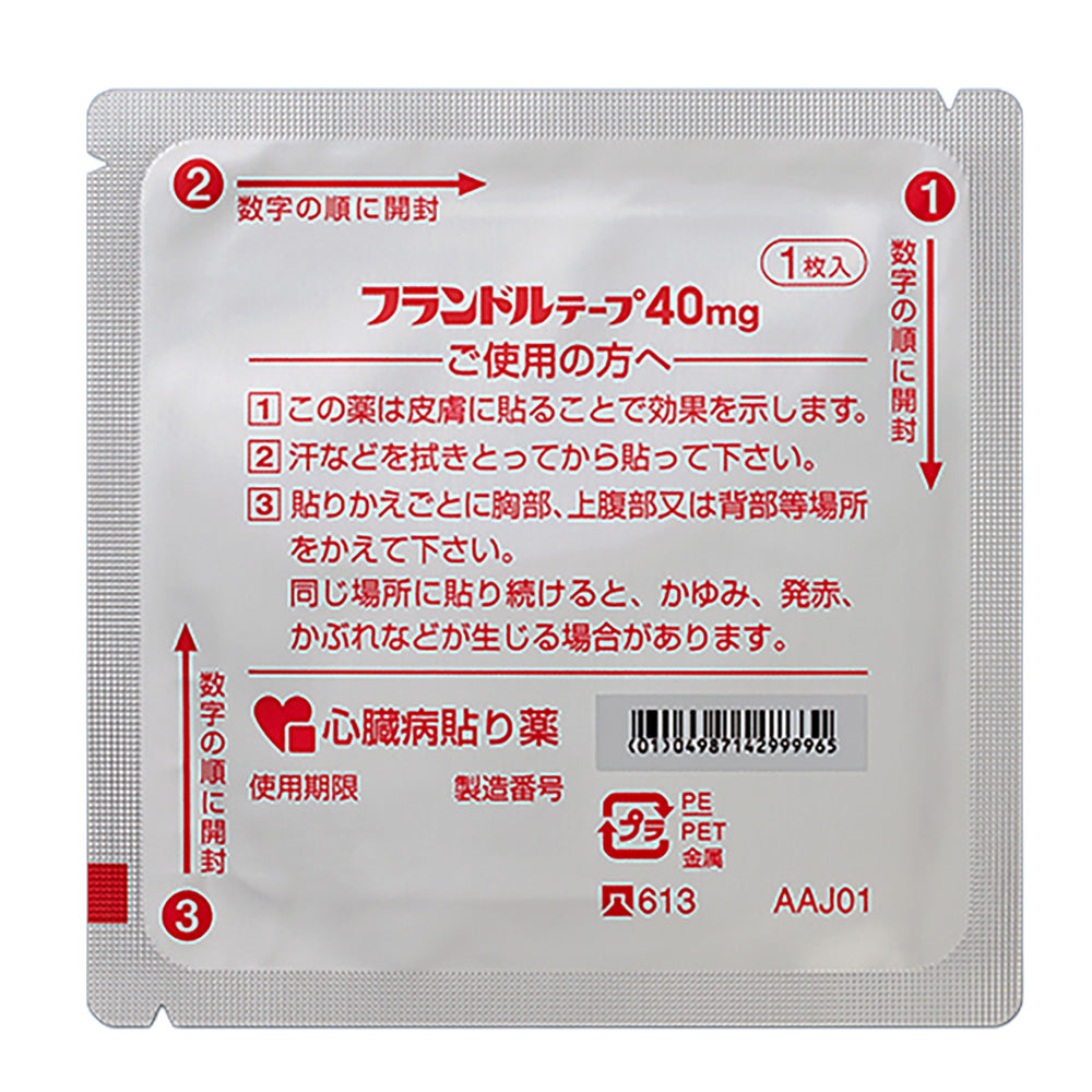 FRANDOL tape 40mg [Brand Name] – DEJIMA PHARMACY JAPAN