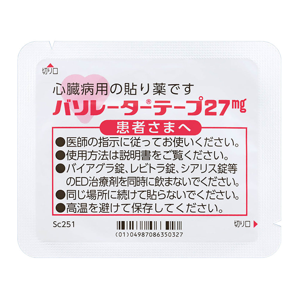 VASOLATOR Tape 27mg [Brand Name] – DEJIMA PHARMACY JAPAN