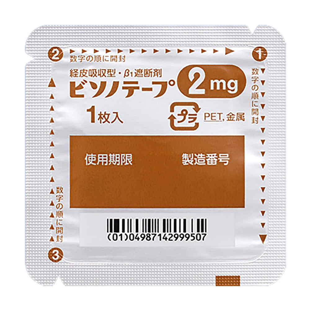 BISONO tape 2mg [Brand Name] – DEJIMA PHARMACY JAPAN