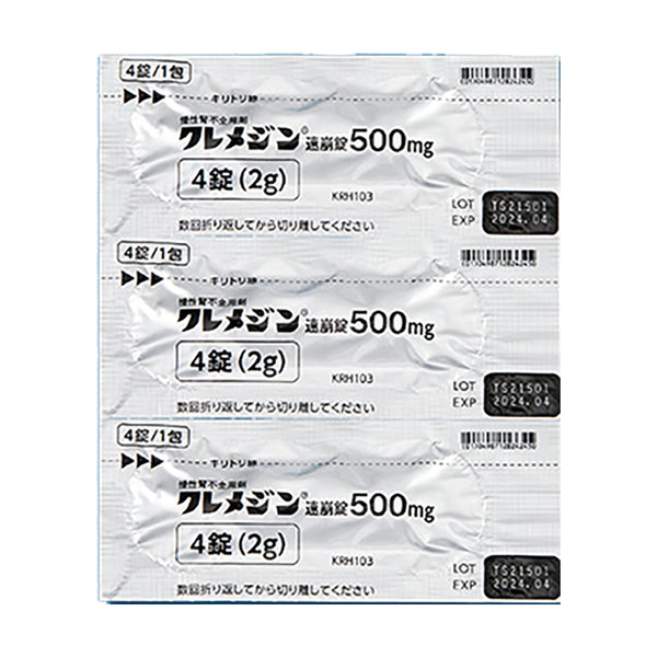 KREMEZIN Tablets 500mg [Brand Name] – DEJIMA PHARMACY JAPAN