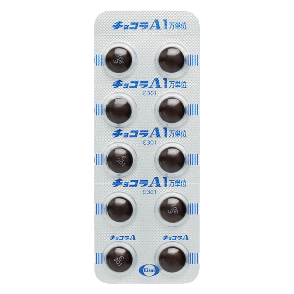 CHOCOLA A Tablets 10,000 IU [Brand Name] – DEJIMA PHARMACY JAPAN