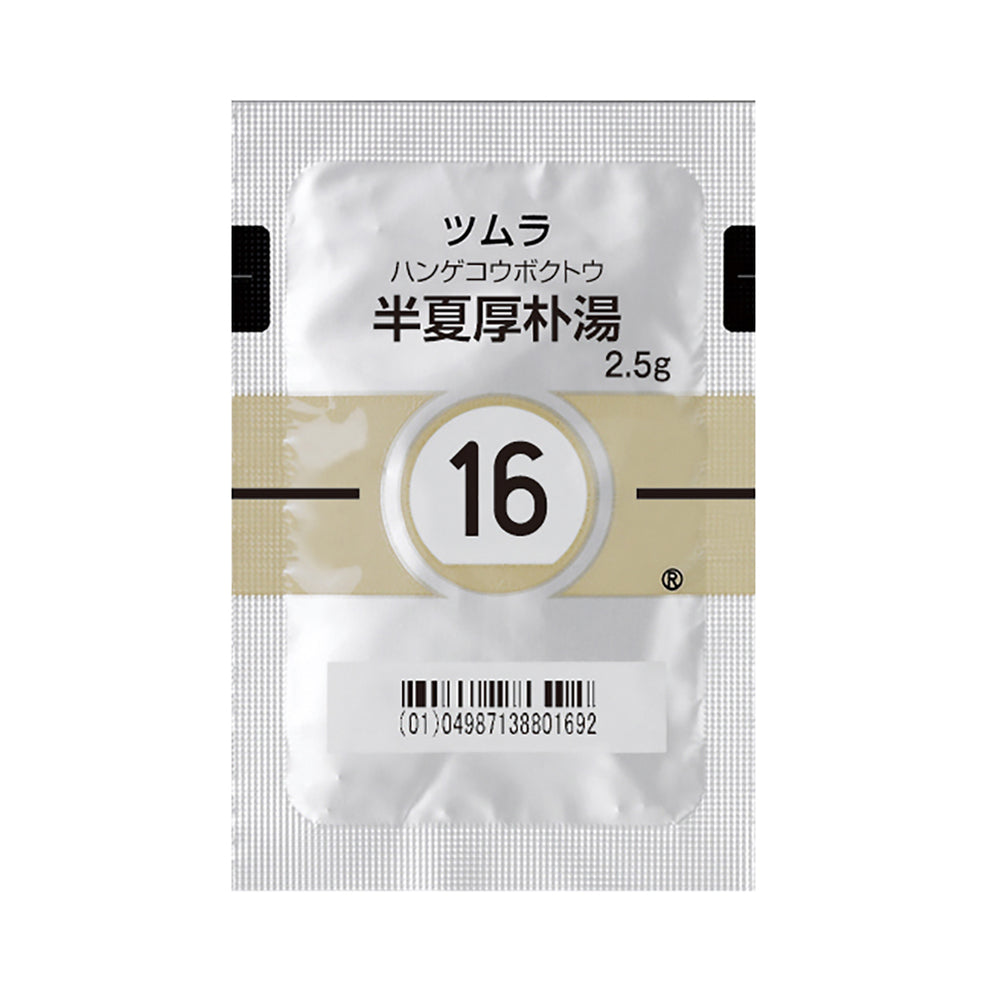 TSUMURA HANGEKOBOKUTO Extract Granules [Brand Name] – DEJIMA PHARMACY JAPAN