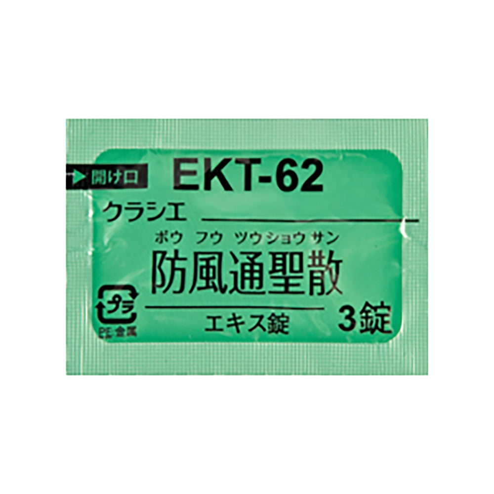 KRACIE BOFUTSUSHOSAN Extract Tablets [Brand Name] – DEJIMA PHARMACY JAPAN