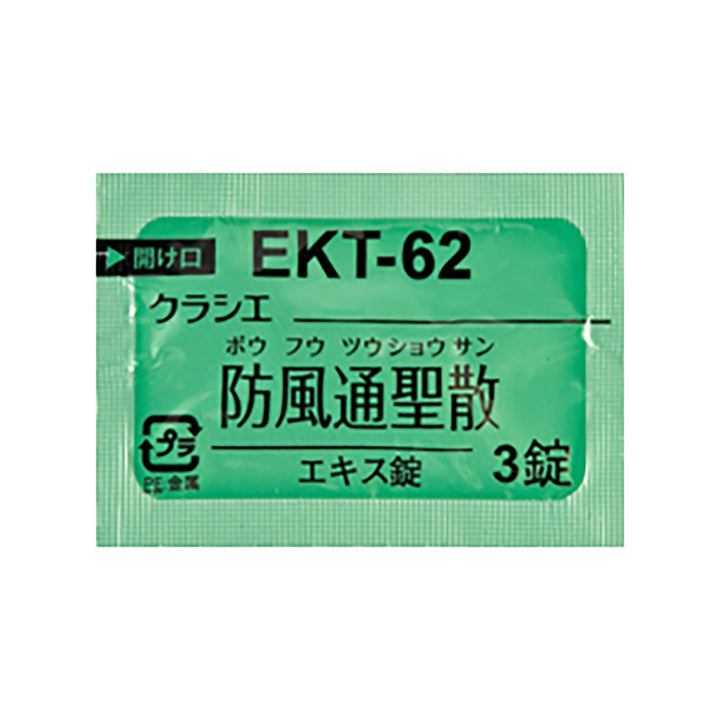 Japanese Herbal Medicine (Kampo) – DEJIMA PHARMACY JAPAN