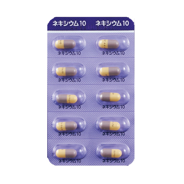 NEXIUM Capsules 10mg [Brand Name] – DEJIMA PHARMACY JAPAN