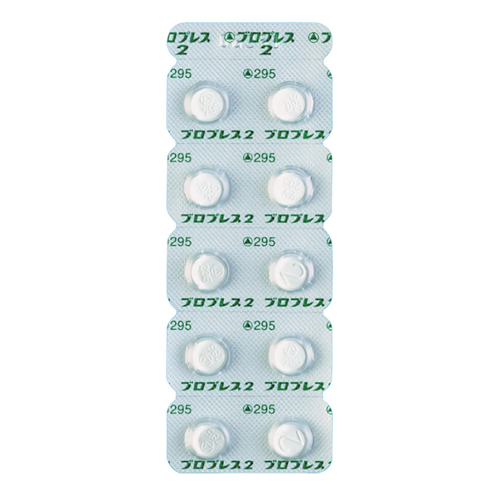 BLOPRESS Tablets 2 [Brand Name] – DEJIMA PHARMACY JAPAN