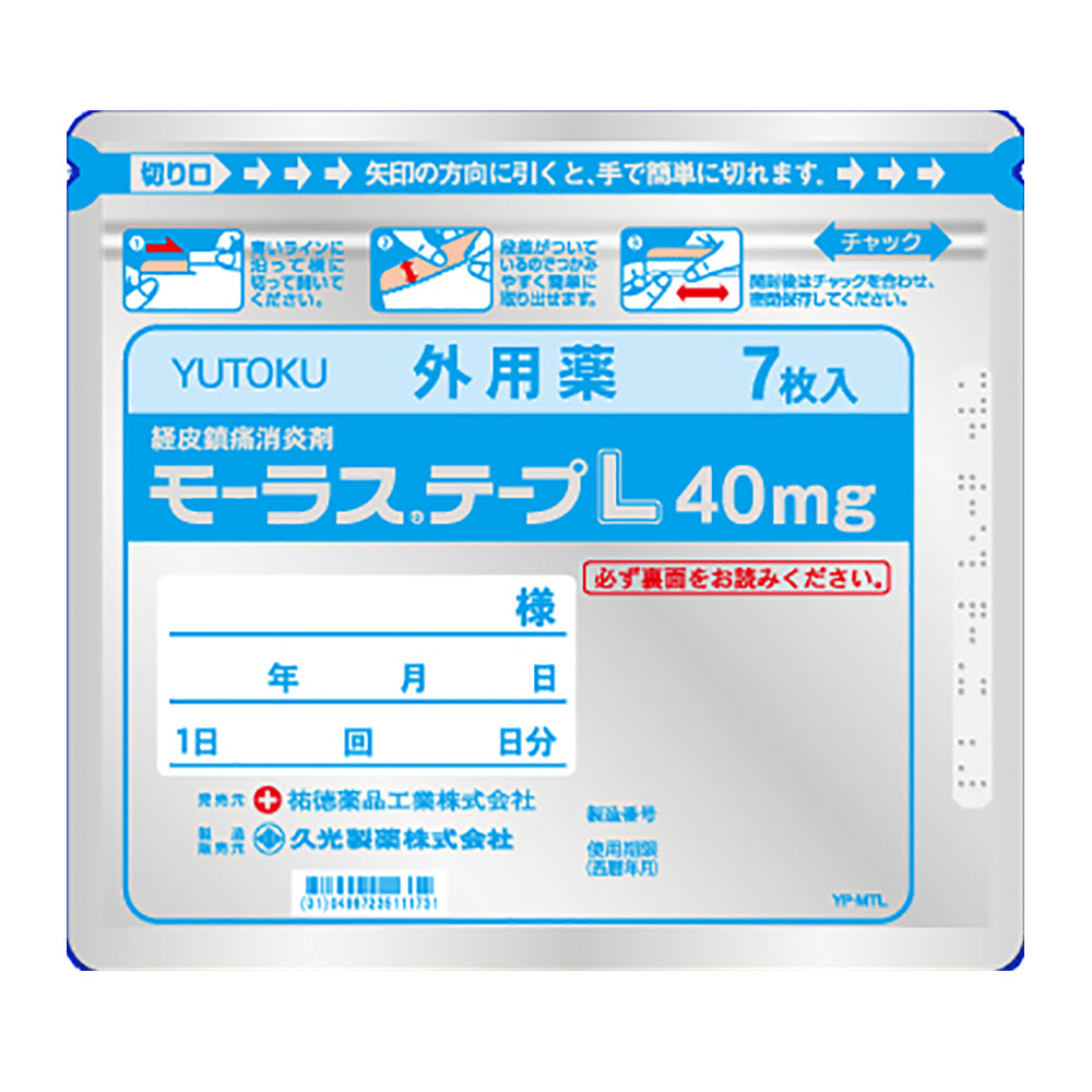 MOHRUS Tape L 40mg (10cm×4cm) [Brand Name] – DEJIMA PHARMACY JAPAN