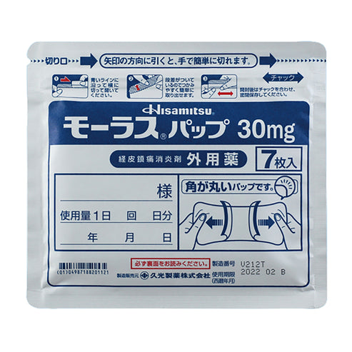 MOHRUS Pap 30mg (10cm×14cm) [Brand Name] – DEJIMA PHARMACY JAPAN