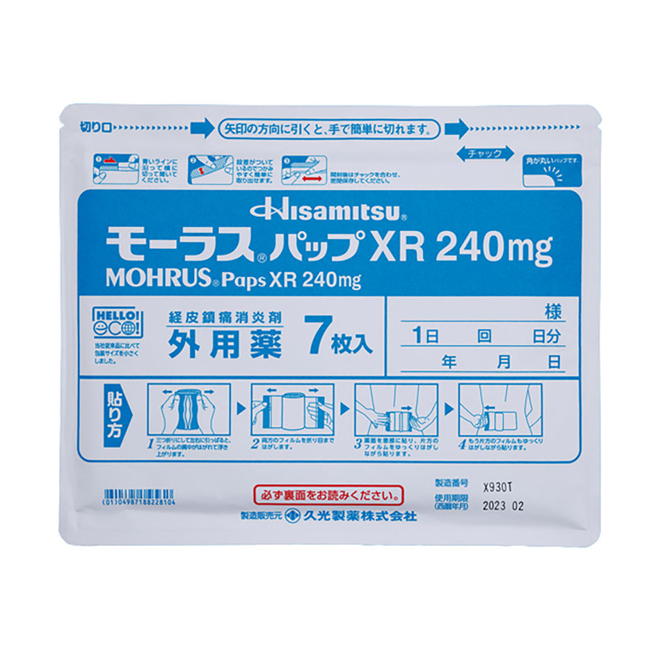 Pain – Page 2 – DEJIMA PHARMACY JAPAN